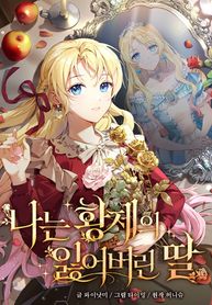 I’m the Emperor’s Lost Daughter | Abyss Reader