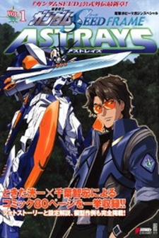 Kidou Senshi Gundam Seed Frame Astrays | Abyss Reader