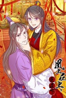 The Emperor Above, I’m Below | Abyss Reader