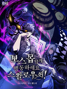 The Unbeatable Dungeon's Lazy Boss Monster | Abyss Reader